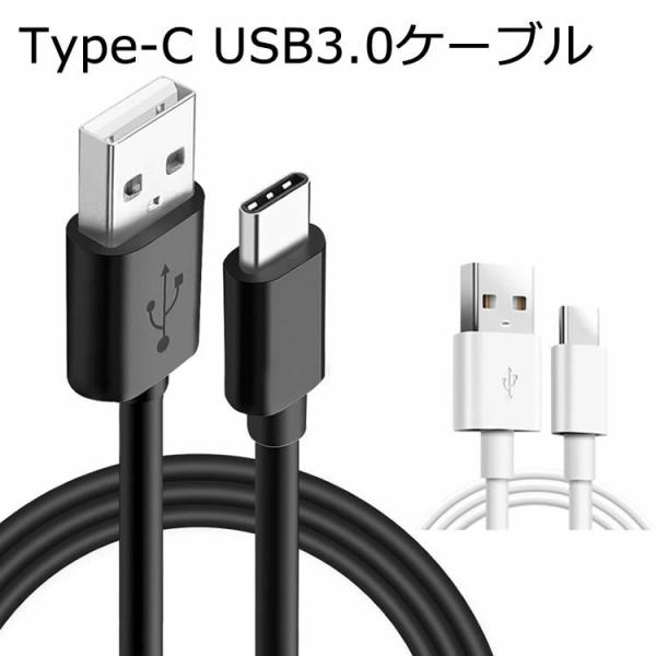 仕様長さ：100cmコネクタ：両面挿しType-Cコネクター対応機種新しいMacBookやHuawei Mate 9などのUSB-C機器対応Type-Cポート搭載のスマートフォン【検索用キーワード】USB Type-C 充電 高速データ通信...