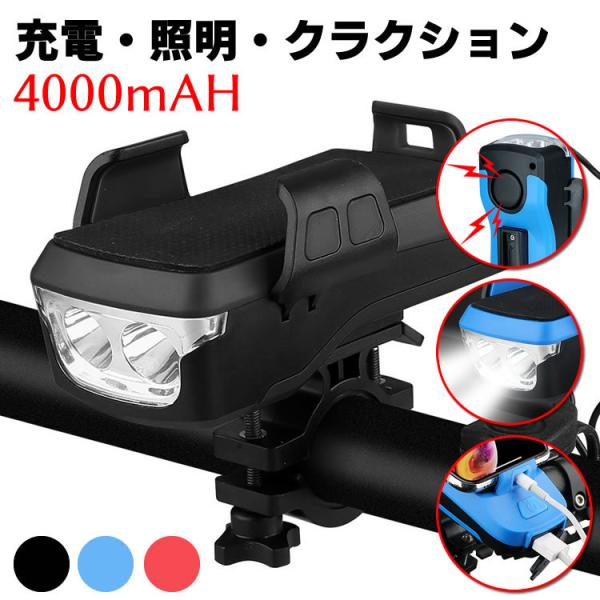 仕様素材：ABSバッテリー容量：4000mAh充電時間：約4.5時間使用時間：約4-8時間サイズ：横：55-90mm 縦：140mm装着ハンドルパイプ直径：1.5-3CM（ほどんとの自転車に装着可能）【検索用キーワード】自転車ホルダー,LE...