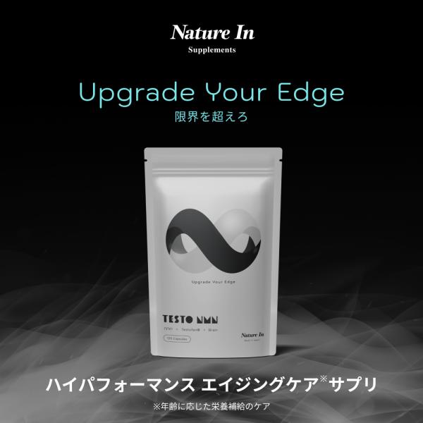 ■商品名Nature In TESTO NMN 120粒入■特徴NMN、Testofen、ムクナの掛け合わせが、年齢を理由に妥協しない、“ワンランク上の自分”を支えます。 独特の香りがある成分についても、飲みやすさと続けやすさを意識して設計...