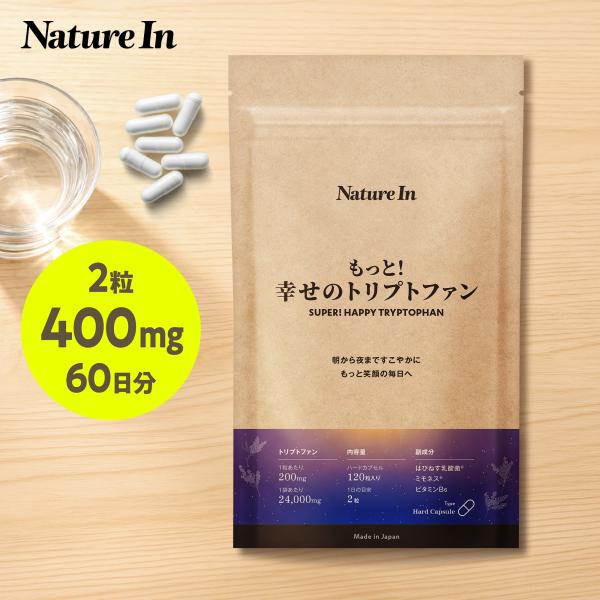 【 1日を前向きに、夜をやさしく。さらに、“人とのつながり”まで。】「もっと！幸せのトリプトファン」は、人気の『幸せのトリプトファン』に新素材「ミモネス」を加え、しあわせの設計をさらに広げました。L-トリプトファン400mg、森永乳業のはぴ...