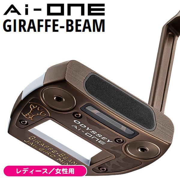 ＧＩＲＡＦＦＥ（キリン）の名称の通り、クランクホーゼルの垂直部分を長くしたロングネックを採用し、フェースバランスに近い重心アングルに設計しました。２０２４年に発売されたＧＩＲＡＦＦＥ−ＢＥＡＭモデルに比べてホーゼルの軽量化を図っており、その...