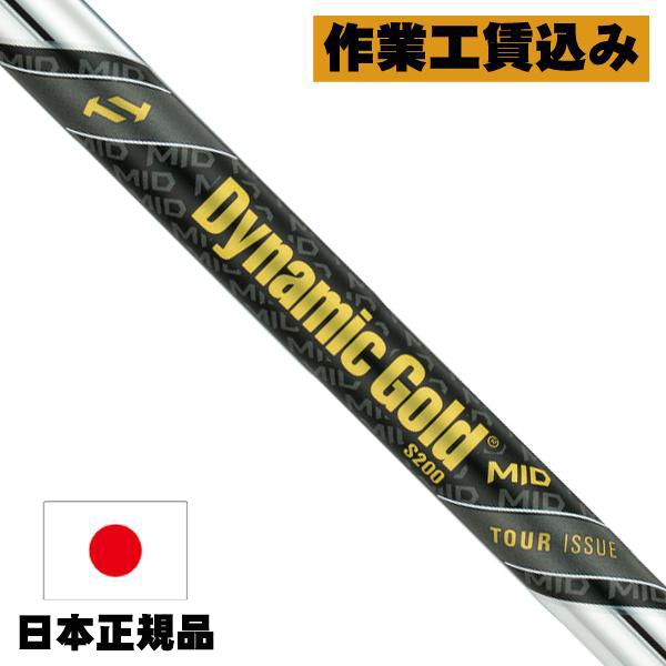 【発売日：2023年10月01日】12/18着までは年内発送となり、12/19着以降は年明けの1/7以降順次発送予定となります。2022年PGAツアーに先行供給を開始した最新シャフト〈Dynamic Gold MID TOUR ISSUE〉...