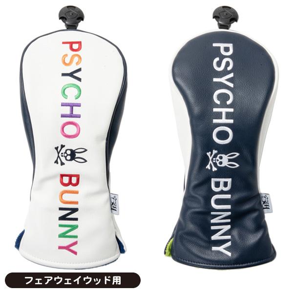 大きなウサギの耳をつけたスカル＆ボーンズのデザインを配した２０２４年モデルです。合成皮革生地をベースに、シンプルなデザインで仕上げました。内側はクラブを保護するソフト裏地を使用しています。ヘッド体積２００ｃｍ３までのフェアウェイウッドに装着...