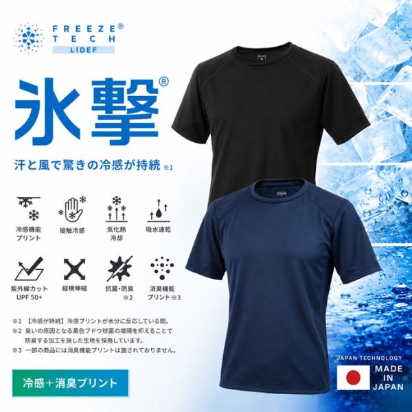 ■カラー 　ブラック　／　ワンダーカーゴ　／　オービットグレー■素材 　ナイロン83%×ポリウレタン17%■機能 　ストレッチ　／　撥水　／　UPF　／　50+　／　素材使用　／　COOL FEELING