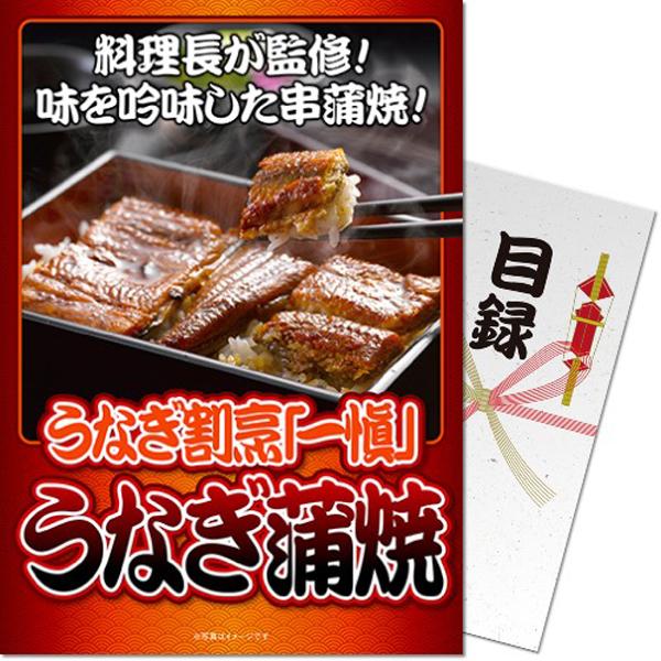 この商品は目録セットです。ご購入後、最初に届くのは【目録とパネル】です。商品は後日お手元に届きます。ゴルフコンペの景品にお使いください。パネル付きなので見栄えも良く、盛り上がること間違いなしです。景品発表パネルはスタンド付きで、テーブルに立...