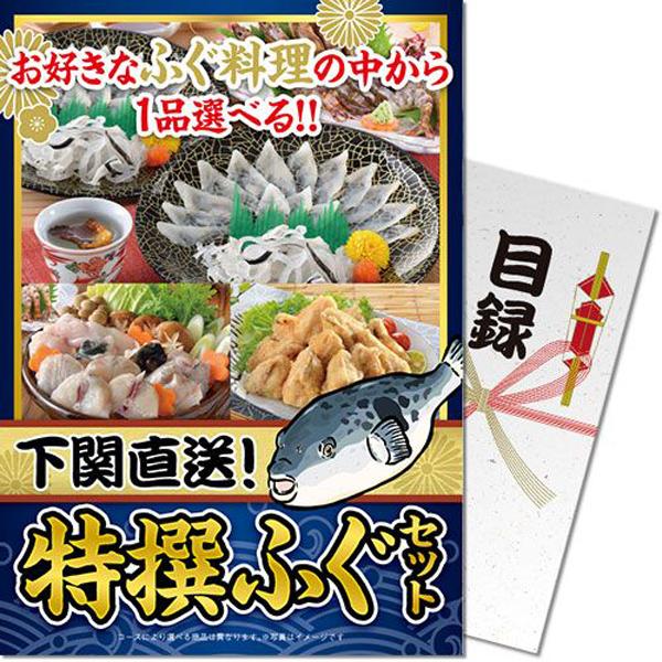 この商品は目録セットです。ご購入後、最初に届くのは【目録とパネル】です。商品は後日お手元に届きます。ゴルフコンペの景品にお使いください。パネル付きなので見栄えも良く、盛り上がること間違いなしです。景品発表パネルはスタンド付きで、テーブルに立...