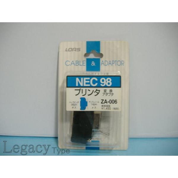 ・LOAS ロアス PC-98 NEC98 プリンタ変換アダプタ ZA-006　アンフェノール・14pin・メス　アンフェノールハーフ・36pin・オス