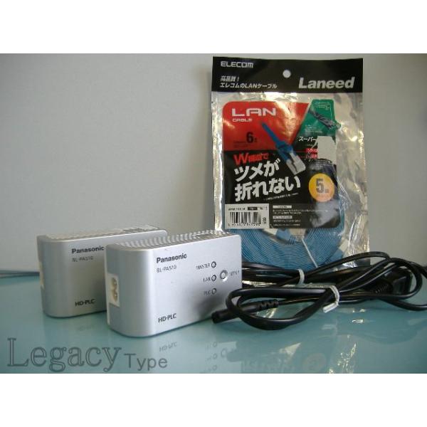 ・Panasonic HD-PLC PLCアダプタ BL-PA510 2台　LANケーブル　5m