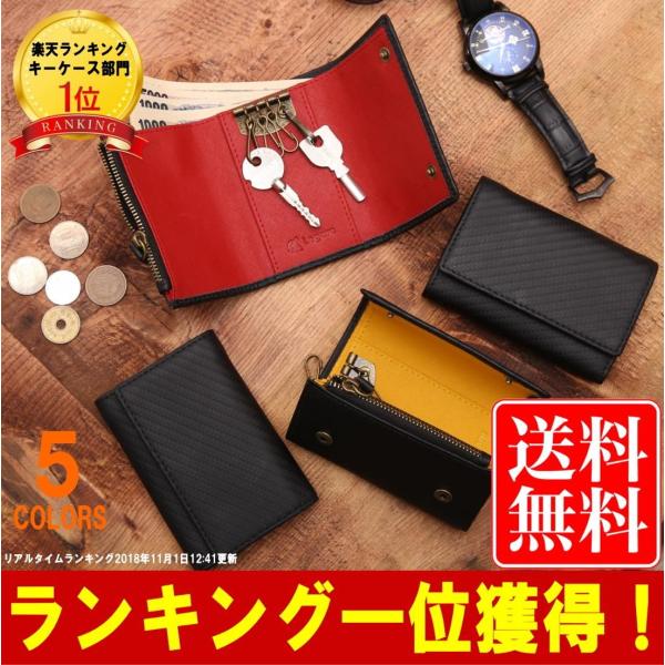 レザーブランド「Legare（レガーレ）」コインもお札もカードも収納可能な４wayキーケース。キーケースなのに小さい財布代わりにも。そのためちょっとしたお出掛けにもとっても便利で使いやすい。最高級のカーボンレザーを使用。カラーバリエーション...