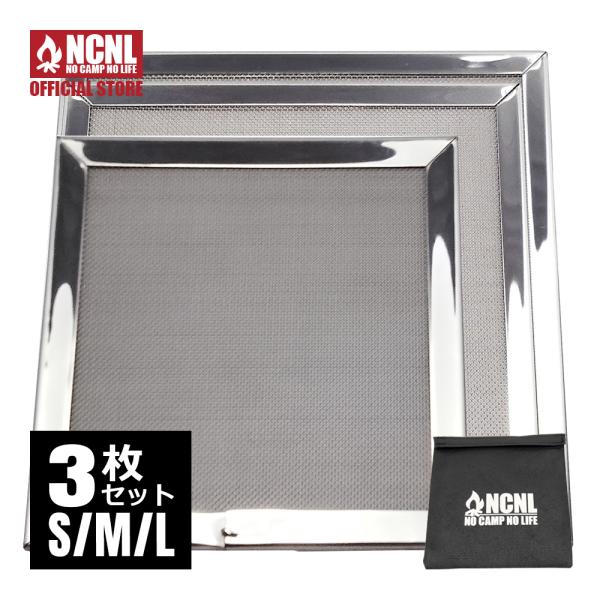 【商品詳細】Sサイズ(約)：120×120mm重量(約)：48gMサイズ(約)：1400×140mm重量(約)：55gLサイズ(約)：150×150mm重量(約)：61g材質：特殊耐熱鋼FCHW2（メッシュ）、ステンレス鋼（枠）【セット内容...