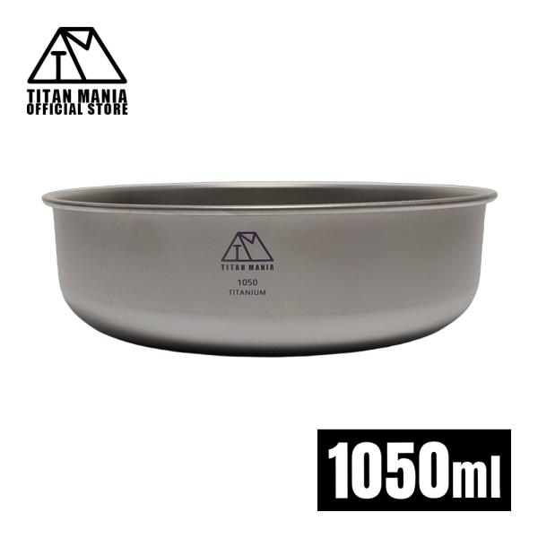 【商品詳細】サイズ(約)：51×176mm重量(約)：100g容量(約)：1050ml材質：チタン【セット内容】本体、収納袋【商品説明】超軽量！重ねて収納できるチタン製ボウル。軽量で頑丈、携行性に優れたキャンプギアは登山やUL（ウルトラライ...