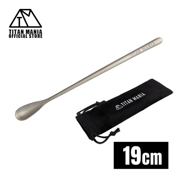 【商品詳細】サイズ(約)：15×190mm重量(約)：12g材質：チタン【セット内容】本体、収納袋【商品説明】軽量で頑丈、サビにも強い！優れた耐食性と耐久性を兼ね備えたチタン製マドラー。マットな質感で滑りにくく、しっかり握れるデザイン。先端...