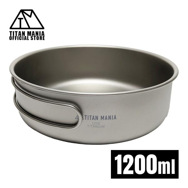 【商品詳細】サイズ(約)：55×175mm重量(約)：133g容量(約)：1200ml材質：チタン【セット内容】本体（1200ml）、収納袋【商品説明】軽量で頑丈、サビにも強いチタン製。全てのサイズを重ねて綺麗にスタッキングできるチタンクッ...