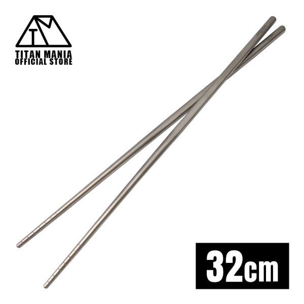 【商品詳細】サイズ(約)：320mm重量(約)：33g（一膳）太さ(約)：7.5mm材質：チタン【商品説明】軽量で頑丈、錆にも強いチタン菜箸。太めの設計で扱いやすく、四角い形状とマットな質感で手にフィットしてなじみやすく握りやすい。四角箸の...