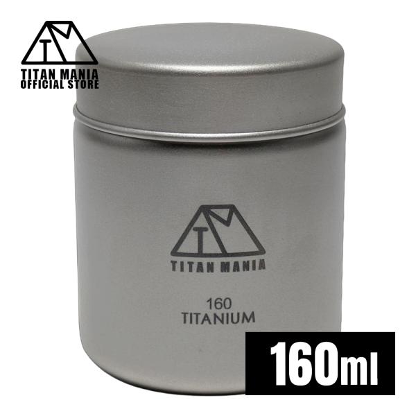 【商品詳細】サイズ(約)：75×60mm重量(約)：45g容量：160ml　※液体の保存は不可のため、ご注意ください。材質：チタン（本体）、シリコンゴム【商品説明】軽量で頑丈！サビに強いチタン製キャニスター（茶筒）。茶葉、お米、コーヒー豆な...