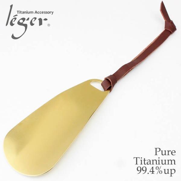 ポイント利用※当日発送は13時迄のご注文かつオプション加工無し、ご注文内容に不備がないもの■ブランド名 ： leger(レジエ)■材質：純チタン■サイズ：約長さ85.0mm×幅39.0mm×厚み1.0mm■重量：11.5g■文字彫刻：可（2...