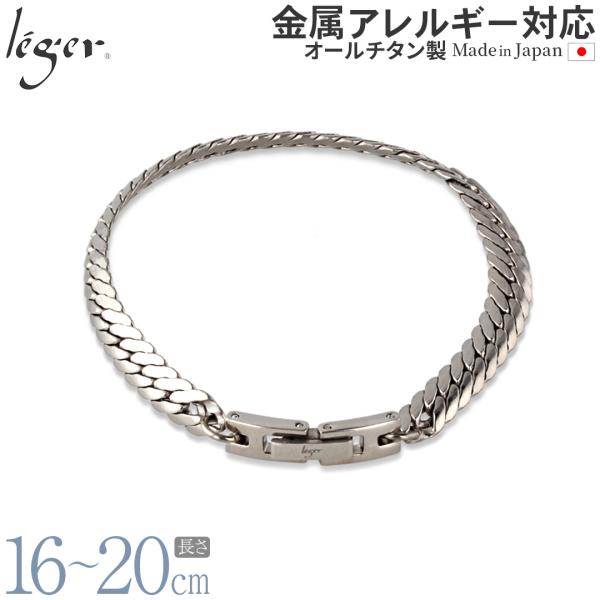 ■ブランド名：leger(レジエ)■商品コード：SV19B■サイズ：幅6.0×厚み1.6mm■長さ：19cm(金具部分含む)■金具：バックルタイプ■重量：約6.1g■素材：純チタン■カラー：ナチュラル■色付：色付加工可■配送：宅配便、ゆうパ...