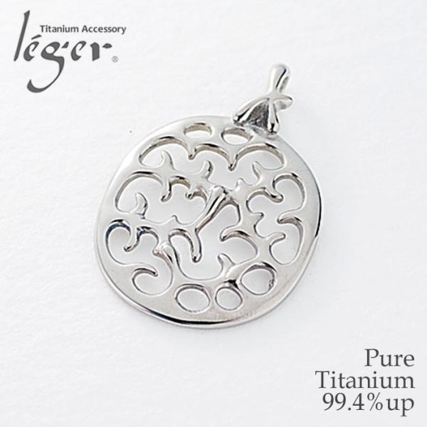 ■ブランド名：leger(レジエ)■商品コード：T178■サイズ：　本体＞約縦50.0×横34.0×厚み7.0mm　穴径＞約縦6.0×横4.3mm■金具：なし■重量：約5.9g■素材：純チタン■カラー：ナチュラル■対応チェーン：Aチェーン/...