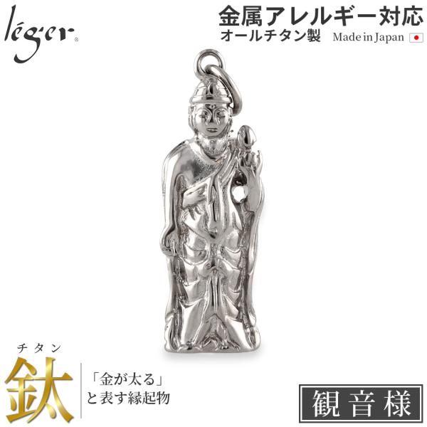 ■ブランド名：leger(レジエ)■商品コード：T212■材質：純チタン■サイズ：約縦39.2mm×横13.5mm×厚み8.0mm■マルカン内径：約φ5.2■重量：約8.0g■配送：宅配便、ゆうパケット（時間指定/代引 不可）■その他：ペン...
