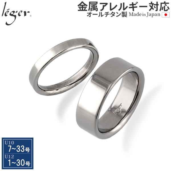 ■ブランド名：leger(レジエ)■商品コード：U10U12pair■サイズ ：　U10 ⇒ 幅約6.5×厚み約1.8mm　U12 ⇒ 幅約3.0×厚み約1.5mm■指輪号数：　U10 ⇒ 7号 9号 11号 13号 15号 17号 19号...