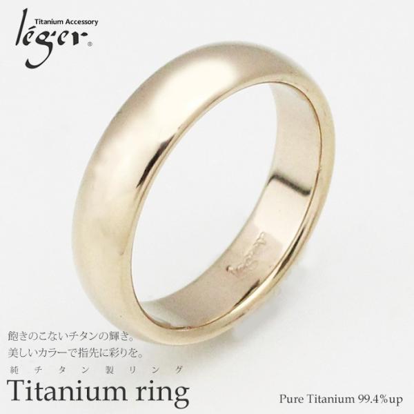 ■ブランド名：leger(レジエ)■商品コード：U24P■サイズ１：幅5.0×厚み2.0mm■号数：7号 9号 11号 13号 15号 17号 19号 21号 23号 25号 27号■重量：約2.3g(15号計測)■素材：純チタン■文字彫刻...