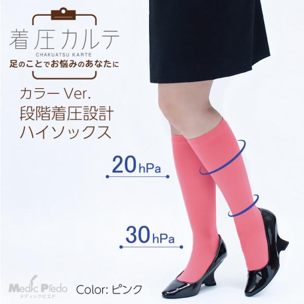 毎日スッキリお疲れ足ケア！・バランスの良い強着圧の段階着圧設計・足首からしっかりひきしめ、すっきり美脚に・強圧な着圧で足全体の疲れやむくみを軽減！・さらっとしたナイロン素材の無地ソックス■サイズ：●M23〜25cm■カラー：ヌーディベージュ...