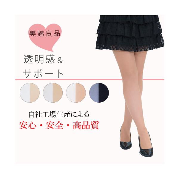 ●サイズ：M〜Lヒップ 85〜98cm身長 150〜165cmL〜LLヒップ 90〜103cm身長 155〜170cm●素材：ナイロン、ポリウレタン●生産：日本製(工場直営)●カラー：クリアヌード、ブロンドベージュ、ヌーディベージュ、ブラッ...