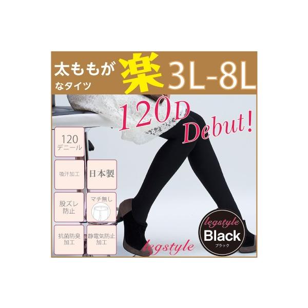 マチがないのにゆったりはける♪超のびのび設計の大きいサイズ、ゆったりタイツです。商品が新しくなりました！贈り物にも最適、ボックス型パッケージ。-------------------------------------4つの保湿成分配合で、肌...