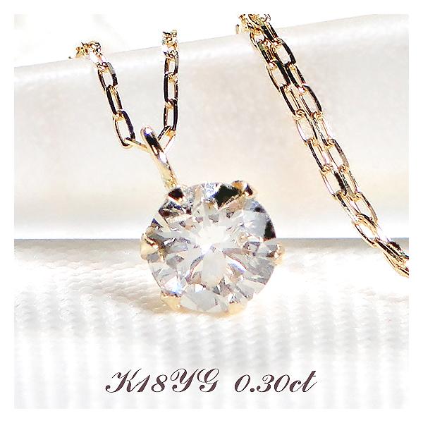 艶やかなベースに、凛と輝く0.30ctのダイヤモンドを6本爪でセッティング。光が全体に入り、美しさが際立つシンプルなデザインに仕上げました。カジュアルからフォーマルまで、幅広い用途でお使いいただけるジュエリー。一つは持っていたい定番アイテム...