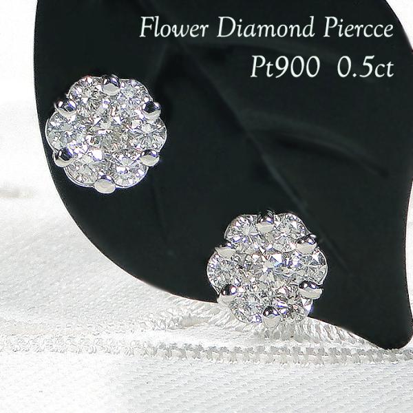 上品なプラチナ900のフラワーモチーフに、上質なダイヤモンドを片耳0.25カラット・トータル0.50ctセットしたピアス。ダイヤモンドを寄せ集めた、上品でエレガントなデザインに仕上げました。可憐に美しく、存在感抜群。耳元で可愛らしく主張する...