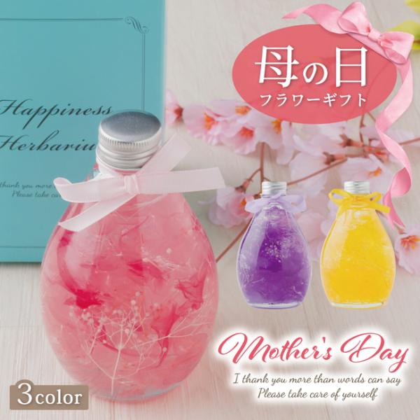『ハーバリウムで母の日に感謝の気持ちを伝えましょう』母の日のプレゼントにぴったりなハーバリウムの特徴は3点です。1．ありがとうの気持ちをハーバリウムに込めてドライフラワーやプリザーブドフラワーを専用の保存液に浸して楽しむハーバリウム。置いて...