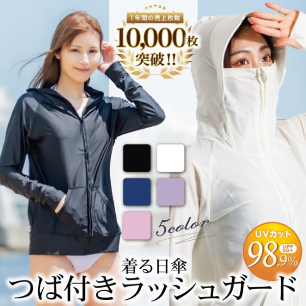 絶対焼きたくない人のためのつば付きラッシュガード水に濡れても乾きやすい素材を使用しているため、海やプールなどはもちろん、キャンプなどのアウトドアレジャーでも大活躍します。さらにラッシュガードのデザインにもこだわり、どなたにも自信をもっておす...