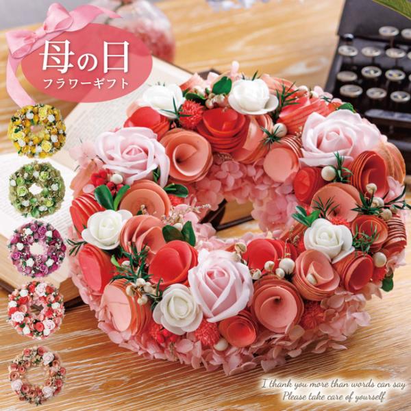 『こだわり抜いたフラワーリース』こだわり抜いたフラワーリースの特徴は2点です。1．長く楽しめるフラワーリースリースのお花は水やりなどの面倒なお手入れが必要ありません。枯れることのないプリザーブドフラワーはより長くお部屋に彩りを与えてくれます...