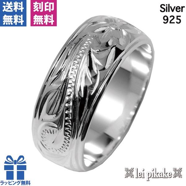 素材：シルバー925幅：約8mm付属品：品質保証書2つのプルメリアと葉っぱのデザインが描かれています。ボリュームのある8mmリング。ハワイアンジュエリーの意味スクロールは波の渦に巻き込まれても引き離されない「強い絆」を意味します。ユニセック...