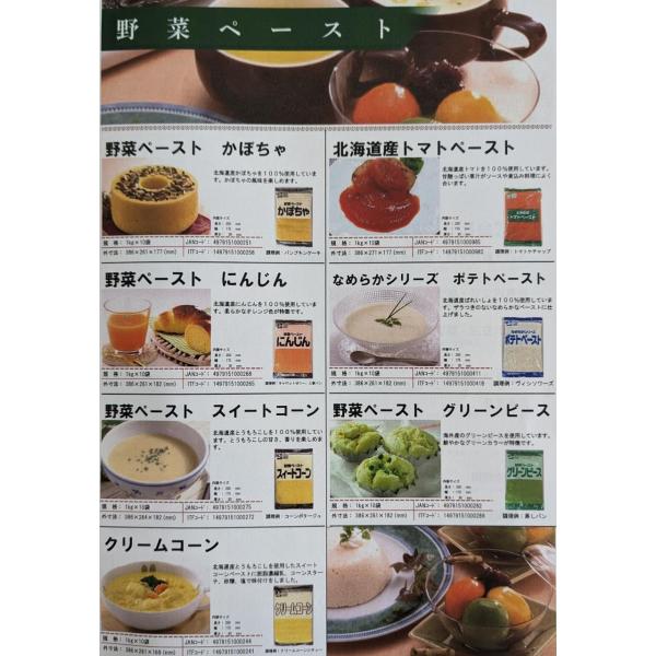 ※メーカー都合によりパッケージ等の外装面で異なる場合がございますので、あらかじめご了承くださいませ(免責) 画像は見本(イメージ)です。画像内に写った期限は撮影時のものであり、お届けする商品は期限内となります。詳細な期限については直接お問合...