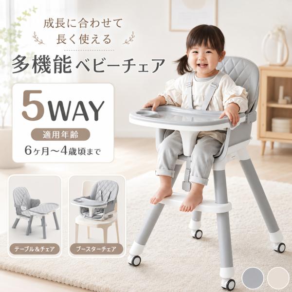 ハイチェアサイズ：約幅62×奥行60×高さ104cmローチェアサイズ：約幅37×奥行35×高さ58cmテーブルサイズ：約幅62×奥行60×高さ69cm座面内幅：約27cm 背もたれ部分：約34cmトレー調節範囲：座面から約23〜30cmトレ...