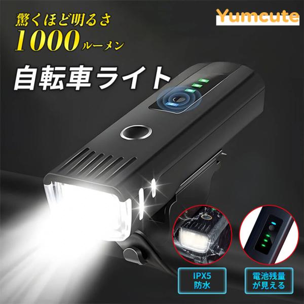 【2000mAh容量・USB充電式】2000mAhの容量自転車ライトなので、1回フル充電で最大7時間から最大20時間でご利用いただけます。USBで本体に充電対応、電池交換の必要もないので、ランニングコストを抑えます。【取り付け簡単】取り付け...
