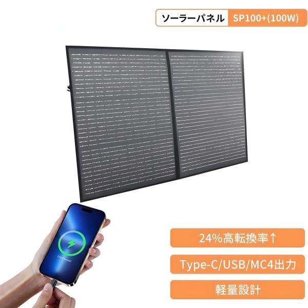 車のバッテリーに適用【商品寸法 】サイズ：97.5長さ x 60幅 x 0.5高さ cm効率：高効率付属コンポーネント：DC変換プラグ最大電力：100 ワット重量僅か 4kg。【高出力充電対応? 】DC100W/PD60W/QC3.0 搭載...