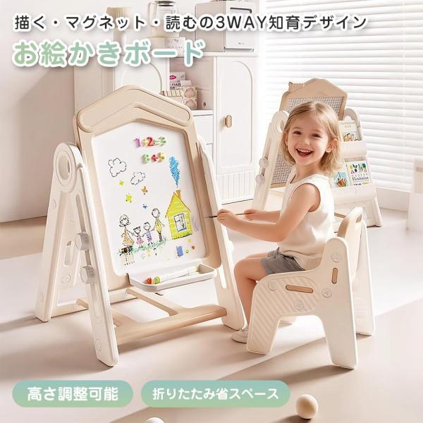 お絵かき おえかき 落書き 看板 学習 練習 【製品仕様】本体サイズ：幅50cm × 奥行55cm × 高さ70〜94cm付属チェア：幅37cm × 奥行40cm × 高さ53cm（座面高27cm）【成長に合わせて変身「2段階高さ調整」70...