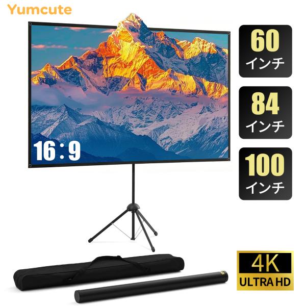 自立・壁掛け 2wayプロジェクタースクリーン【製品仕様】サイズ：60インチ　：約132x74.5cm84インチ　：約186x105cm100インチ　：約211x125cm高さ　：57〜111cmアスペクト比：16：9対応映像:4K / U...