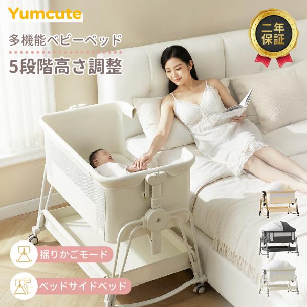 【商品仕様】セット内容：本体、マット、蚊帳、収納バスケット、収納袋。素材:高炭素鋼＋綿+メッシュ、通気性優れるリネン。耐荷重：25kg サイズ：92×58×89cm 適用年齢：0ヶ月~24ヶ月【高さ5段階調整】79cm〜89cmまで調整可能...