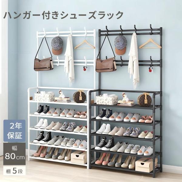 おすすめ 靴収納 帽子収納 帽子掛けこの商品について【 玄関の縦スペースを有効活用】スリムな四角設計で、狭い玄関や部屋のコーナーにぴったり。縦方向のデッドスペースを最大限に活用でき、圧迫感なく収納できます。【 靴収納と吊り下げ収納が一度にで...