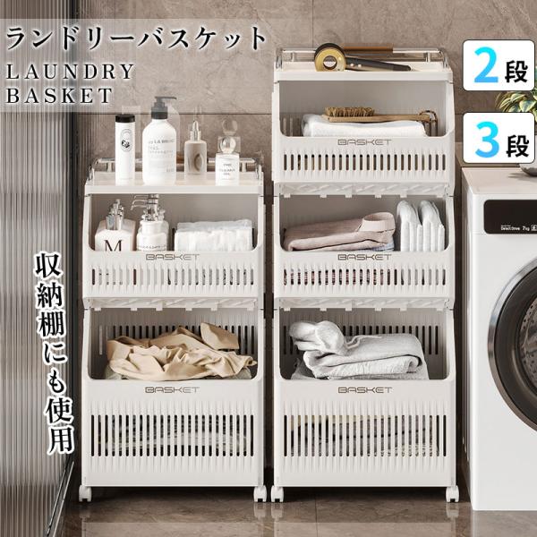 洗濯かご 省スペース ランドリーボックス 脱衣籠 おしゃれ シンプル 組立簡単インテリア雑貨 洗える おもちゃ おやつ 子供 子ども子供の部屋 タ才ル 衣類 書類 食品 小物 収納 北欧 この商品について【大容量＆幅広い用途】サイズ：2段4...