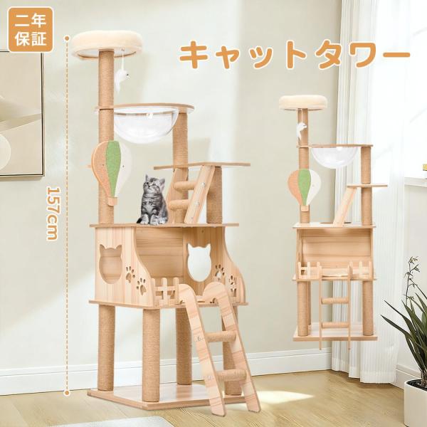 【製品仕様】サイズ：幅約50cm × 奥行約40cm × 高さ約157cm材質：天然木、天然麻ロープ【高級感デザイン】家具にも使用される上質な天然木をふんだんに使用。落ち着いた色合いと美しい木目が、お部屋のインテリアを引き立てます。【安定設...