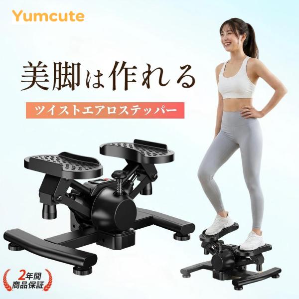 【全身有酸素運動＆脂肪燃焼】踏み込むだけの簡単操作で、有酸素運動と下半身トレーニングを同時に実現。太もも・ふくらはぎ・ヒップを引き締め、体幹も鍛えて効率よくボディメイクをサポートします。【LCDモニター搭載】ステップ回数・運動時間・消費カロ...