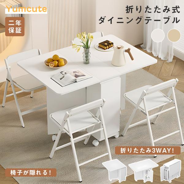 テーブル チェアこの商品についてチェアサイズ：展開時のサイズは 43×56.2×68cm、折り畳むとわずか 43×4.5×75.5cm！【空間活用の理想的なデザイン】折りたたんだ状態では厚さわずか 29cm で壁際に収納でき、台所やリビング...