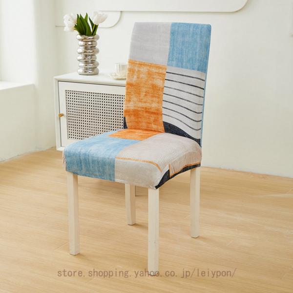 【発売日：2024年12月23日】高品質/椅子カバー 同色4枚セットポリエステル/スパンデックス。伸縮性の高い生地は、フィットしにくい家具に最適です。優れた伸縮性。快適で、しわがなく、滑りにくいです。サイズ：対応可能なチェアサイズ(約)幅：...