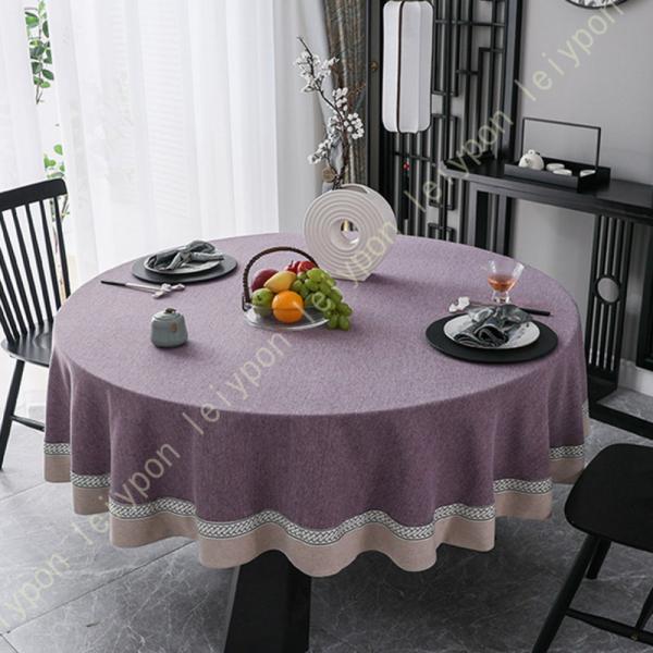 【発売日：2023年03月07日】サイズ: （円形テーブルクロス）直径---130cm/160cm/180cm/200cm/220cm/240cm/260cm  素材:綿＋リネン 特徴:北欧風デザイン、耐久性、お手入れ簡単、防汚加工、上品【...