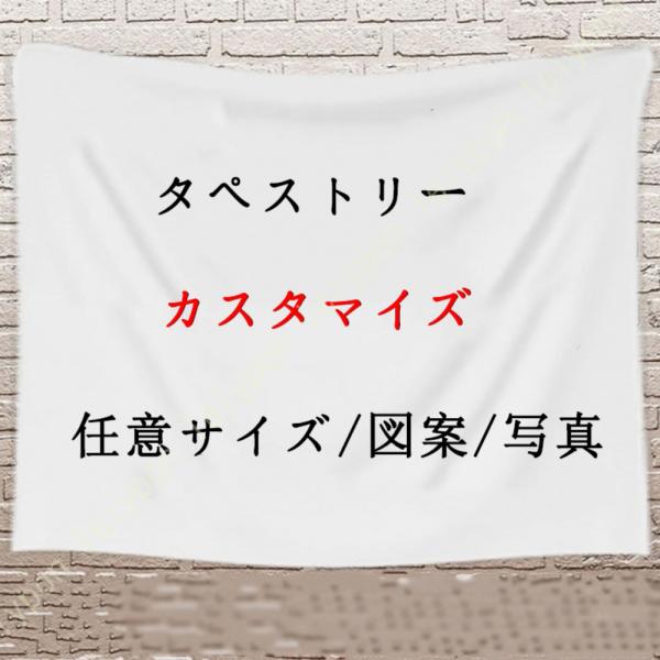【発売日：2022年11月30日】★【こちらの商品はオリジナル商品です。】★【ステップ（step）】1：ご注文完了  2：お写真送付 3：デザインご確認 4：商品のお届け ★購入後、高解像度の画像をメールで送信してください 。画像の解像度が...