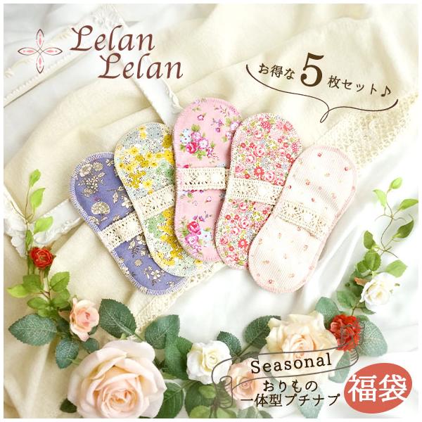 おりものや生理の終わりかけに使用するミニサイズのライナーです。おりものシートやパンティーライナーとも呼ばれ、商品単体で使用できます。こちらは単品で買うよりもお得なセット品です。■サイズ縦約16cm×横約7cm■素材身生地（肌面） 綿100％...